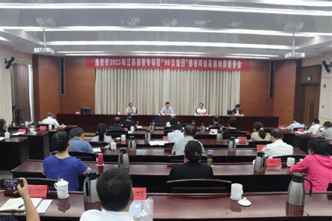 淮安市慈善总会
