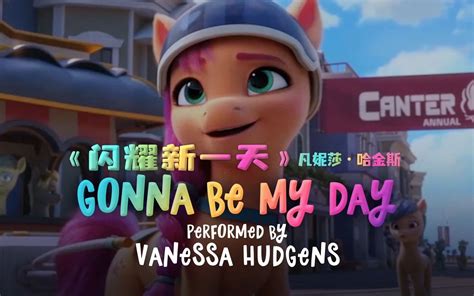 小马宝莉：新世代mv2 电影 高清正版在线观看 Bilibili 哔哩哔哩