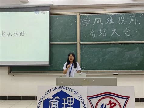 “建设优良学风，你我与共”管理学院开展学风建设月表彰大会