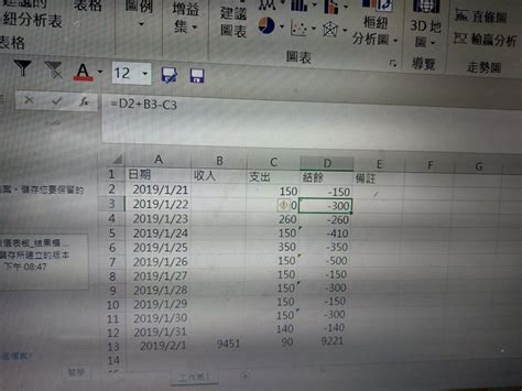 Excel職場效率術 教學、討論