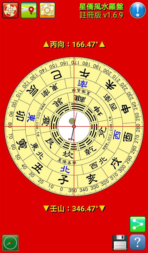 NCC T20 風水羅盤 星僑中國五術網