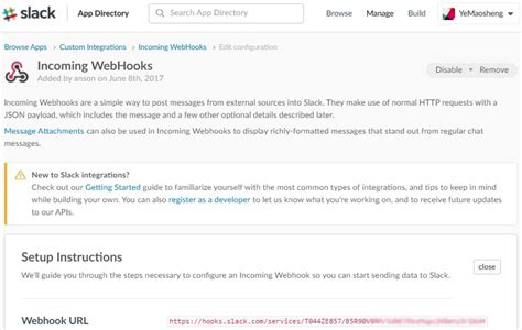 ZabbixからSlackに通知を送る 叶茂盛