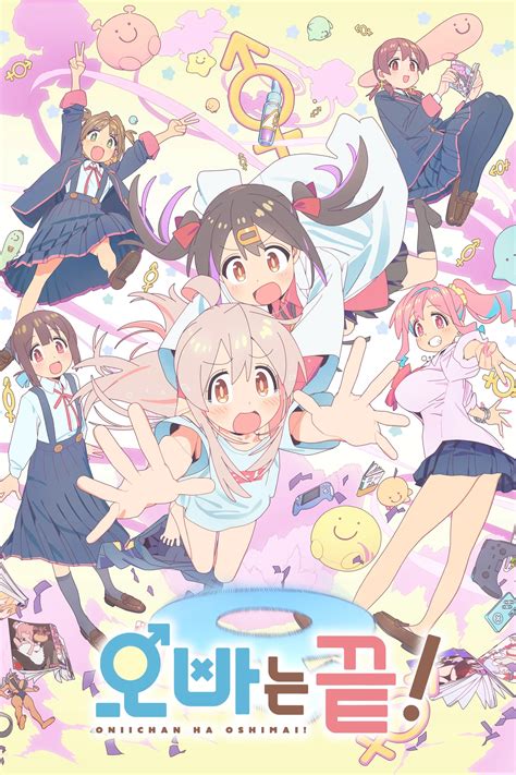 오빠는 끝 Tv Series 2023 2023 포스터 — The Movie Database Tmdb