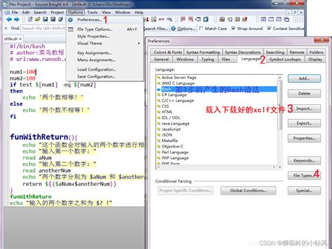 source insigh配置实现支持查看设备树、makefile、kconfig以及 s、shell 脚本文件办法