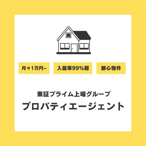 「アセットジャパン」不動産投資の基本・収益化方法・サポート体制を解説