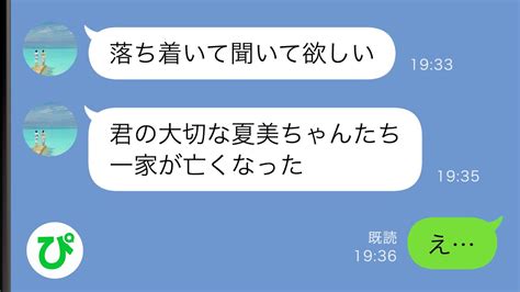 【line】施設育ちの私を支えてくれた友人の家族が突然交通事故で帰らぬ人に→毎日泣いている私に旦那がある荷物を渡してきて【感動