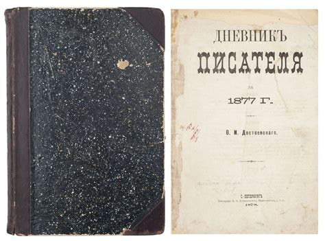 Достоевский, Ф.М. Дневник писателя за 1877 г. / [соч.] Ф.М ...