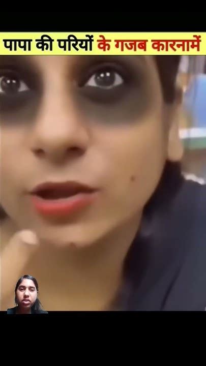 पापा के परियो के गजब कारनामे 😂 देखने के लिए तैयार हो जाओ🫢🤓 Papa Ki Pari