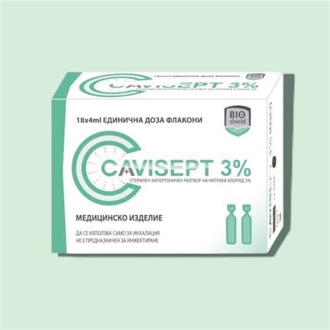 Кависепт Разтвор За Инхалации 3 4мл х 18 N PHARMACY