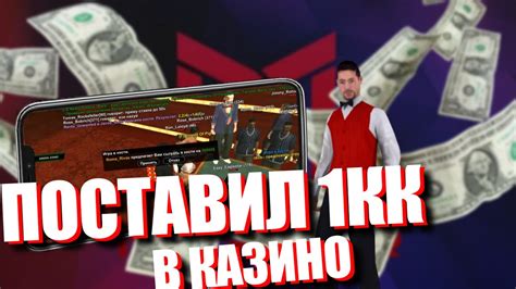 КАЗИНО В САМП МОБАЙЛ КОНКУРС Mordor Rp Samp Mobile Youtube