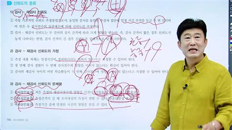 청소년상담사 3급 심리측정 및 평가 《제2강》 명품기본이론 김덕희 교수 Youtube