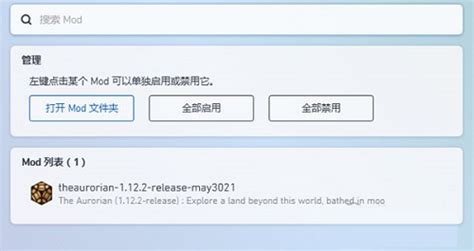我的世界pcl2启动器怎么加mod？我的世界pcl2启动器加mod方法 纯净之家