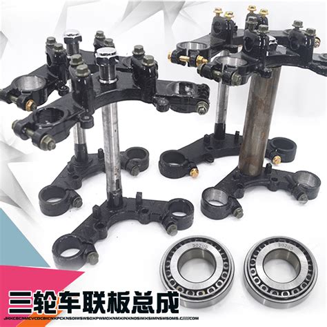 电动三轮车上下联板减震前叉方向柱支架固定三角架立柱送轴承虎窝淘