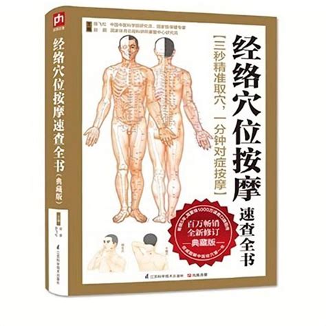 图书其它中医养生报价 参数 图片 视频 怎么样 问答 苏宁易购