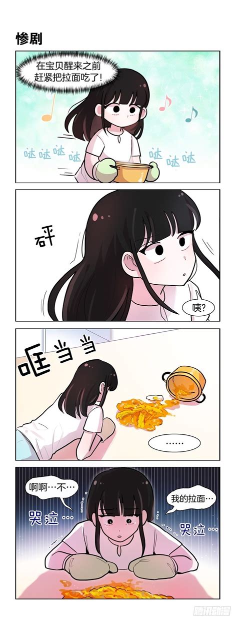 拉麪的誘惑 她討厭我 包子漫畫