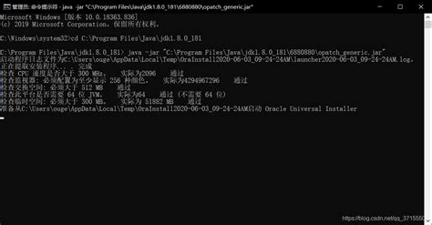 Weblogic 12c Windows环境 Opatch 升级与反序列号补丁安装windows怎么安装opatch Csdn博客
