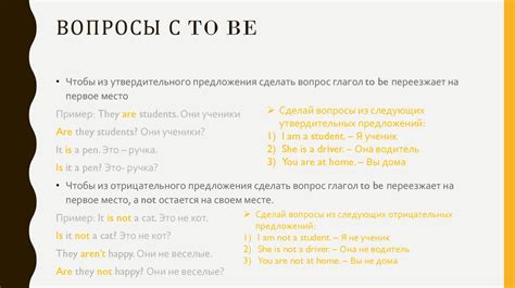 Глагол To Be первый год урок презентация онлайн