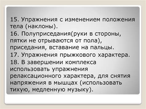 Интегрированные уроки физической культуры и хореографии в 7 классе