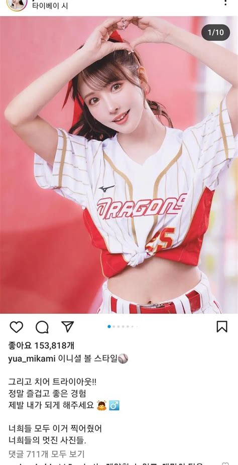 Av배우 은퇴한 미카미 유아 근황mp4 Dogdripnet 개드립