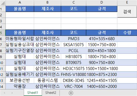 엑셀 다중조건 검색고급필터 Vba 매크로 네이버 블로그