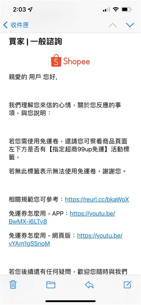 為什麼蝦皮1010全站免運卷不能用 網路購物板 Dcard