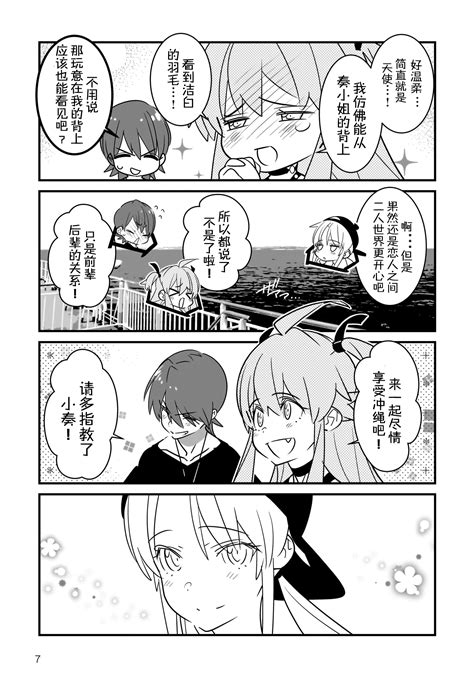 资源 搬运 《angel Beats》衍生漫画《旅する天使ちゃん》个人汉化搬运第六话前篇 178