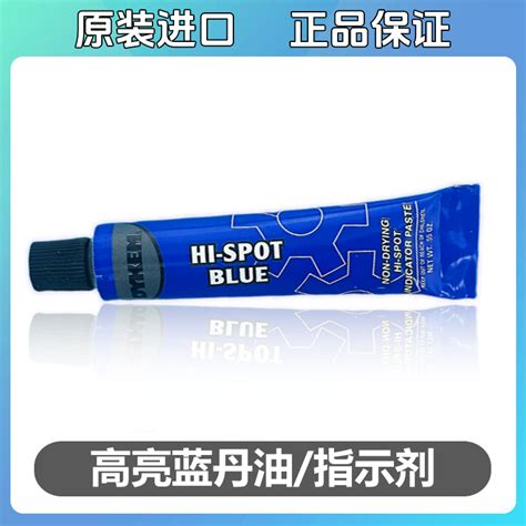美国进口dykem Hi Spot Blue D83307刮研涂料刮研蓝丹模合蓝丹油虎窝淘