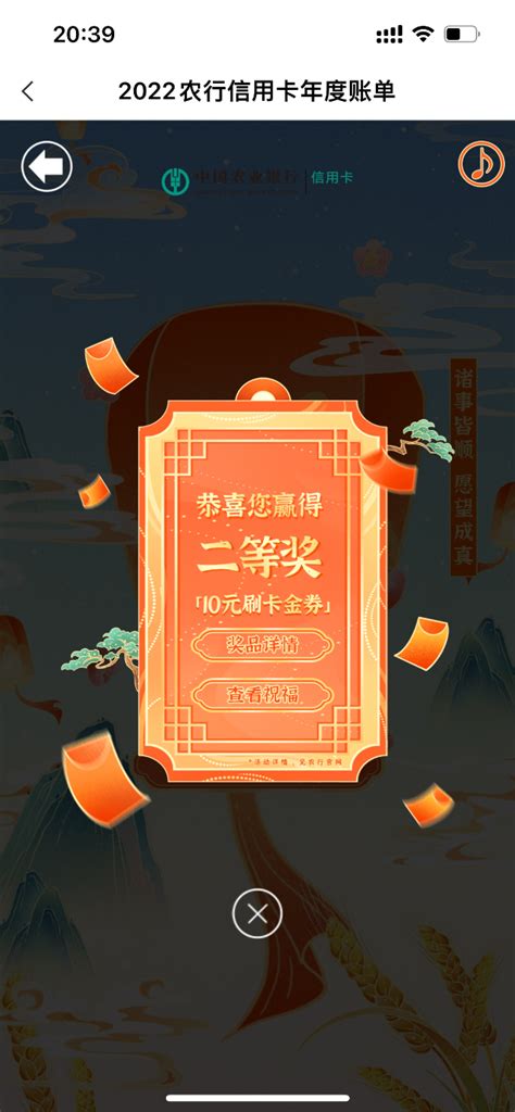 农行xing用卡账单水了 最新线报活动教程攻略 0818团