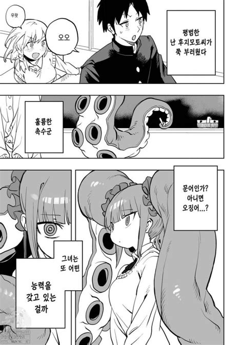 미즈타코 짱에서 도망칠 수 없어 00 08화 문어쨩한테 도망가야돼