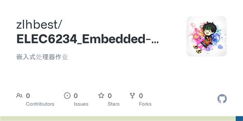 Github Zlhbestelec6234embedded Processorspicomips 嵌入式处理器作业
