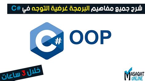 063 تعلم C في درس واحد شرح البرمجة غرضية التوجه Oop في C خلال أقل