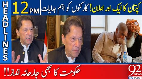 Imran Khan Big Announcement Headlines 1200 Pm 10 March 2023
