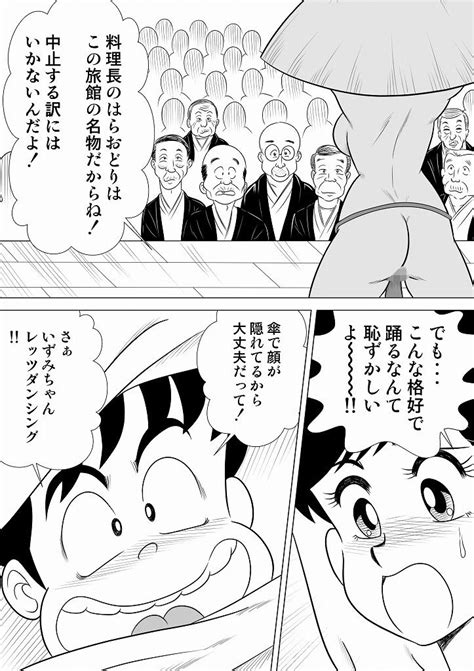 同人 いずみちゃん敏感ハート5 ふんわか堂 無料エロ同人誌ライブラリ
