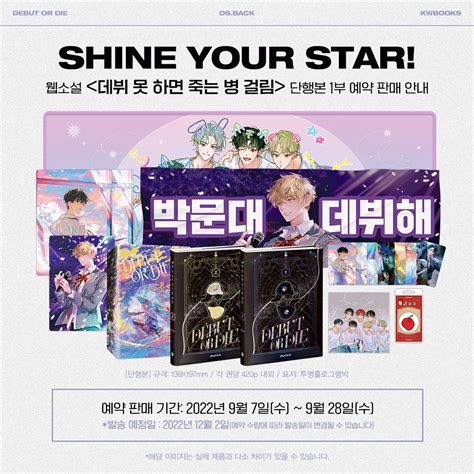 Kw북스 On Twitter [📢예약 판매 안내] 백덕수 작가님의 단행본 1부 예약 판매가 곧 시작됩니다 사과떡 그립톡