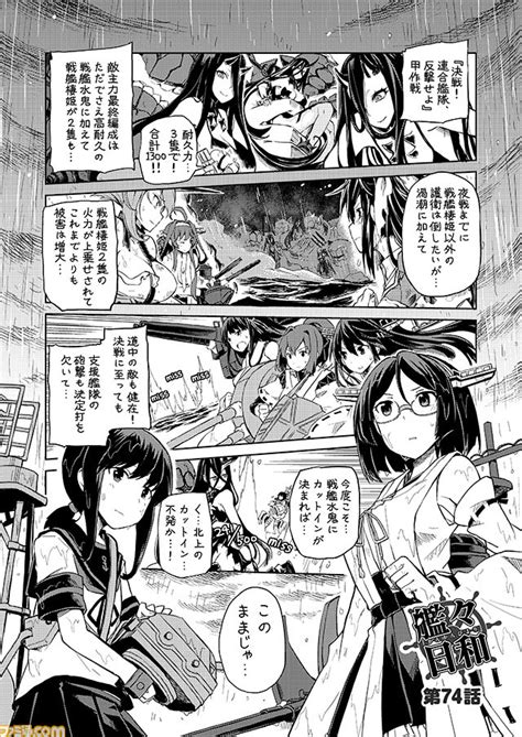 Admiral Kongou Fubuki Haruna Kitakami And 8 More Kantai