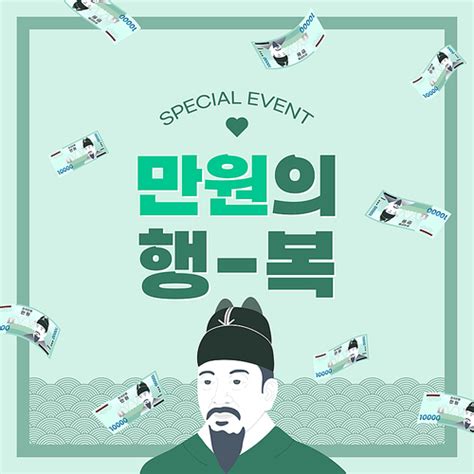 유토이미지 만원 이벤트