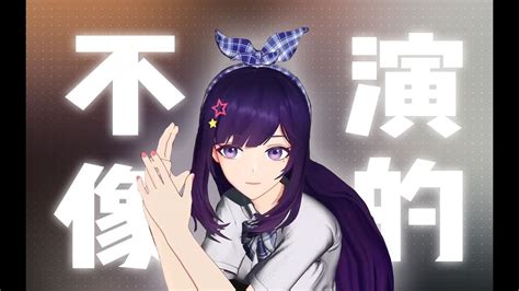 此曲一响，演员登场！ Youtube