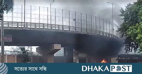 বিটিভি গেটে আগুন ক্যান্টিন গাড়ি ভাঙচুর