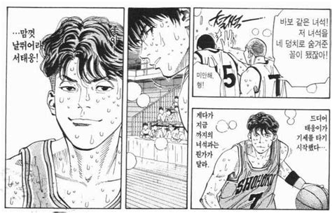 해연갤 애니 슬램덩크 머리 내린 송태섭 완전 아이돌 그 자체인데 킹받아