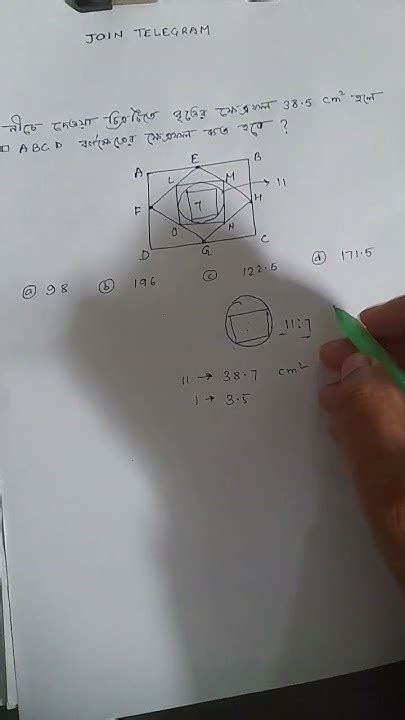 Mensuration 2d Square Circle Combination Youtube