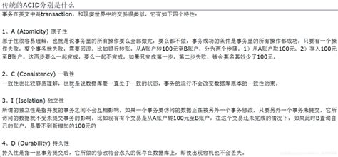 Nosql理解传统关系型数据库acidnosql的capbase的理解nosql Acid Csdn博客