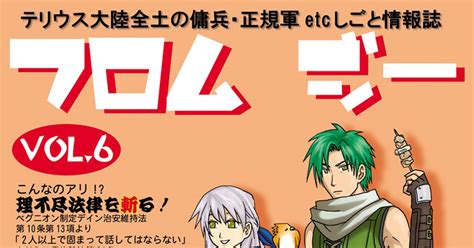 Fe Fe暁まんがまとめ べにのマンガ ファイアーエムブレム 漫画 暁の女神 Pixiv