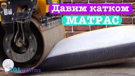 Матрас против катка! Тестируем ортопедический матрас на прочность ...