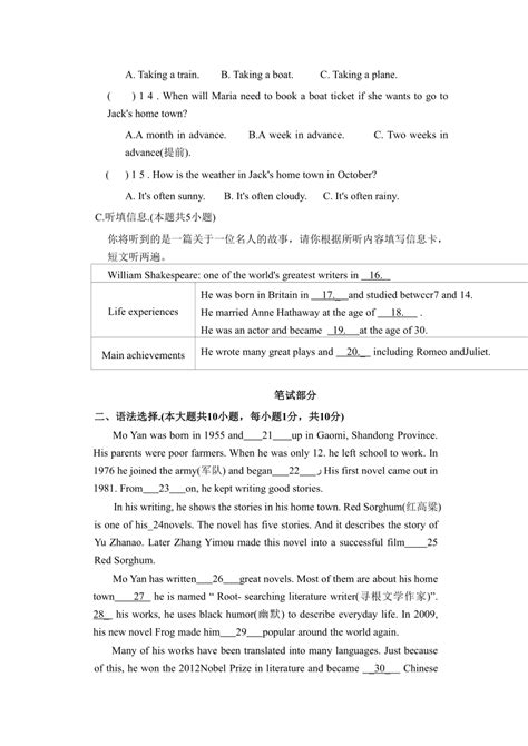 广东省江门市新会区尚雅学校2022 2023学年八年级上学期期中考试英语试题（含答案） 21世纪教育网
