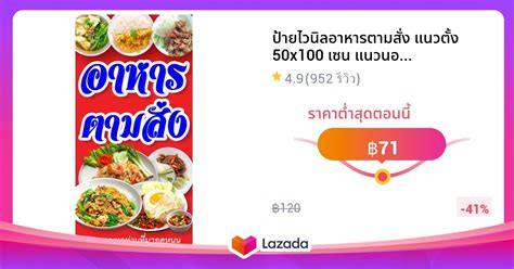 ป้ายไวนิลอาหารตามสั่ง แนวตั้ง 50x100 เซน แนวนอน 40x120 เซน ตาไก่ 4มุม ตามสั่งริมทาง ป้าย