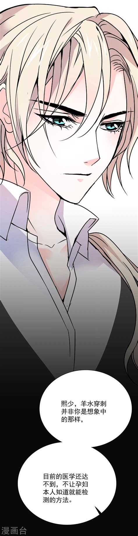 第35話 看不透的她 愛滿荊棘 包子漫畫