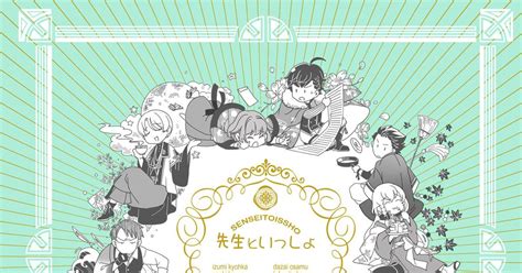 文豪とアルケミスト 或る図書3 新刊サンプル Riccaのイラスト Pixiv