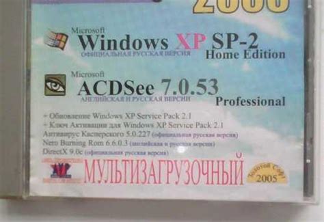 Windows Xp Sp 2 золотой софт 2005 Festimaru частные объявления