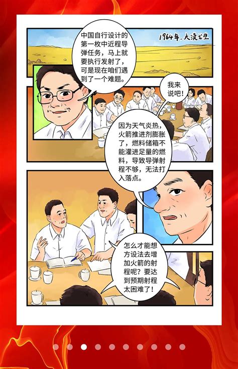 《薪火——致敬科学家精神》第三十七集：航天功臣 王永志澎湃号·政务澎湃新闻 The Paper