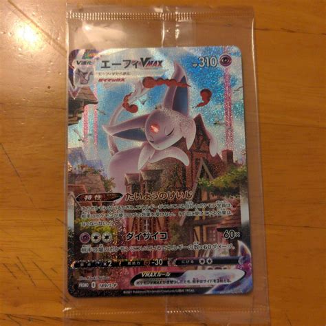 ポケモンカード エーフィvmax Sa 未開封 By メルカリ